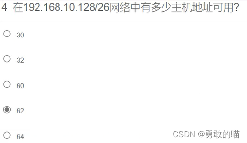 计算机网络 思科网院-模块11-13：IP寻址测试_ip寻址考试11-13-CSDN博客