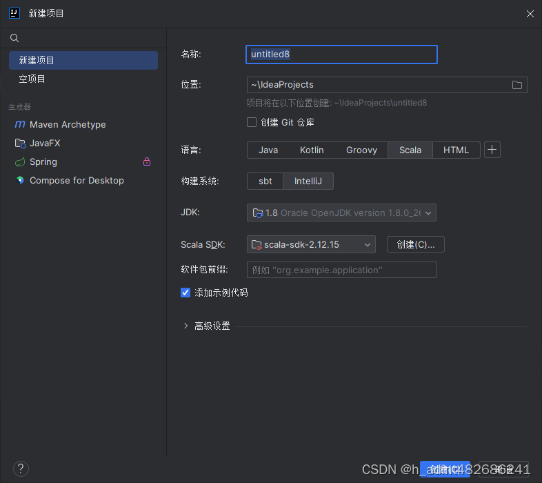 IDEA中配置Scala_idea 2024创建scala项目sbt和intellij区别-CSDN博客