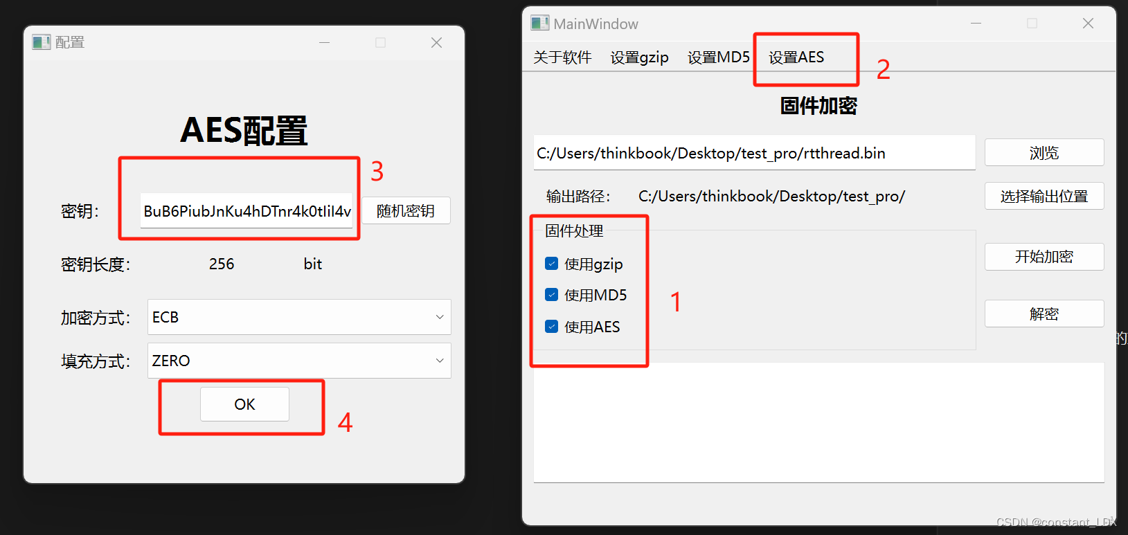 单片机固件MD5校验、AES加密、gzip压缩方案(QT)_单片机常用加密算法-CSDN博客