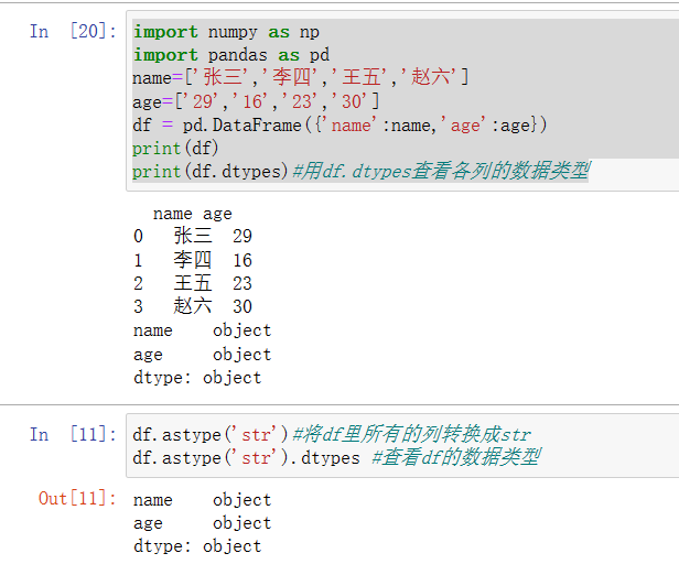 Python变量类型的转换以及建立索引python 某个变量设置为索引 Csdn博客