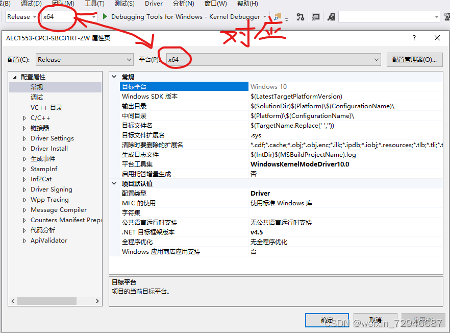 Windows10驱动安装_sys驱动文件怎么安装-CSDN博客