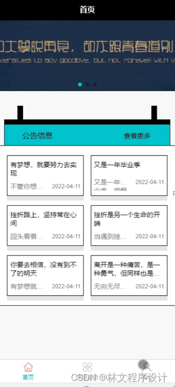 java/php/node.js/python基于微信的英语学习系统【2024年毕设】-CSDN博客