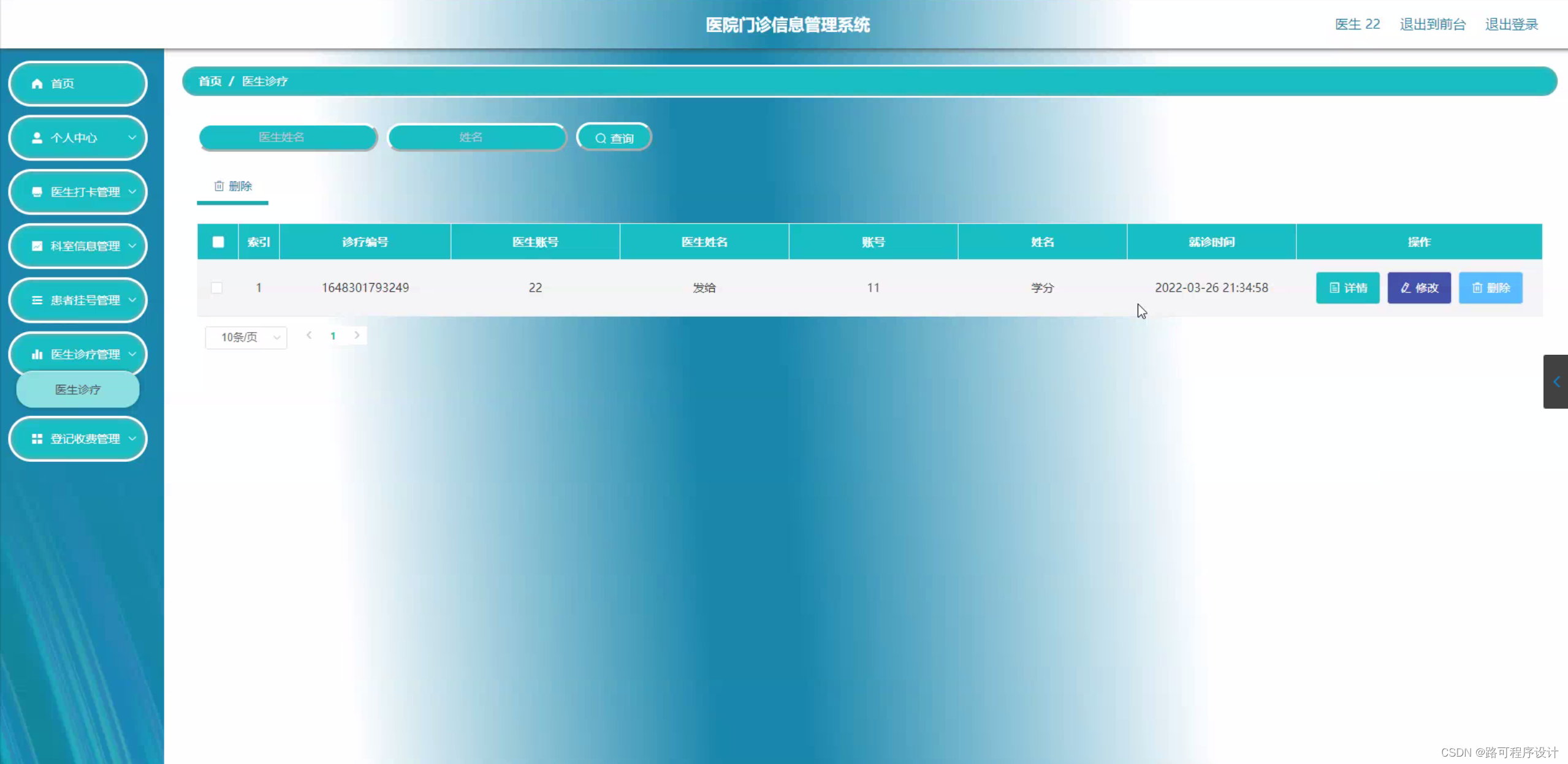Java计算机毕业设计(附源码)医院门诊信息管理系统(ssmmysqlmavenlw文档)基于ideamysqlssm医院管理系统代码码源 Csdn博客 8346