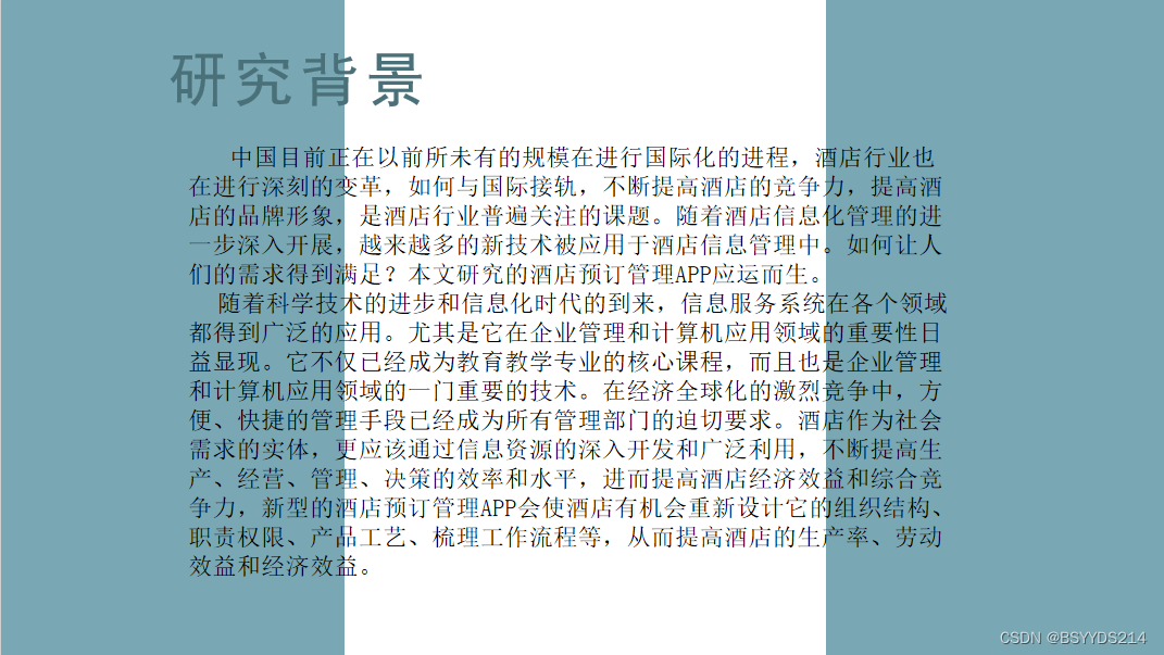 App Springbootmysql 酒店预定管理系统 毕业设计源码论文答辩ppt酒店预订管理系统毕业设计 Csdn博客