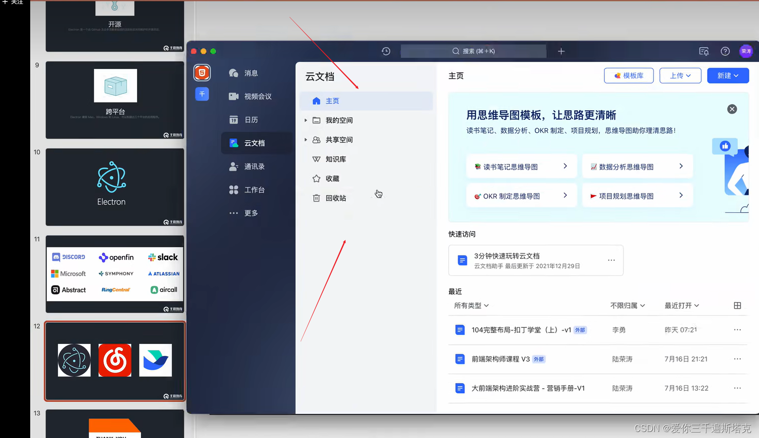 PC端软件，Electron的介绍_pcelectron-CSDN博客
