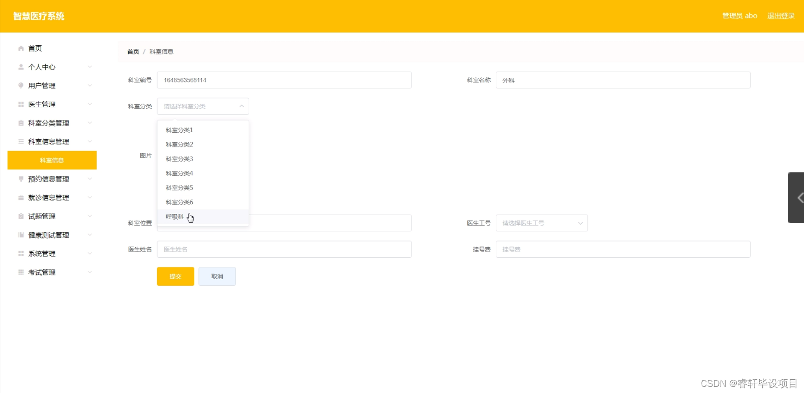 【附源码】计算机毕业设计智慧医疗系统（javaspringbootmysqlmybatis论文）论文医疗系统 Csdn博客