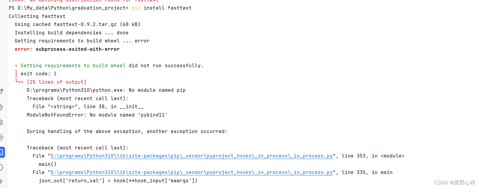 安装fasttext失败/错误，pip命令安装fasttext报错error: subprocess-exited-with-error，总之看了这篇文章，保证你可以成功安装fasttext ...