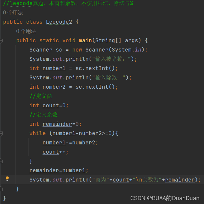 黑马Java0基础课程学习记录第四天（p39-p48）-3.22-CSDN博客
