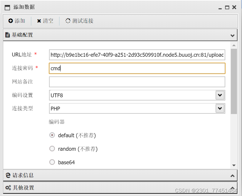 [极客大挑战 2019]Upload1（详解）-CSDN博客