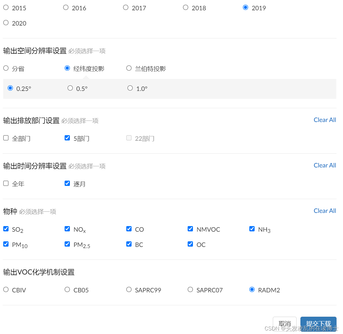 WRF-CHEM 新手向实践（一）：MEIC数据的下载及处理_wrf-chem模型的源清单-CSDN博客
