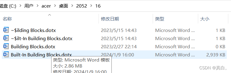 word无法插入目录，并不断提示无法打开此文档模板...Blocks.dotx_word无法打开此文档模板 building blocks-CSDN博客