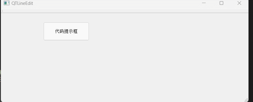 07_C++ Qt开发：LineEdit单行输入组件_qt点击lineedit然后弹出键盘输入数据-CSDN博客
