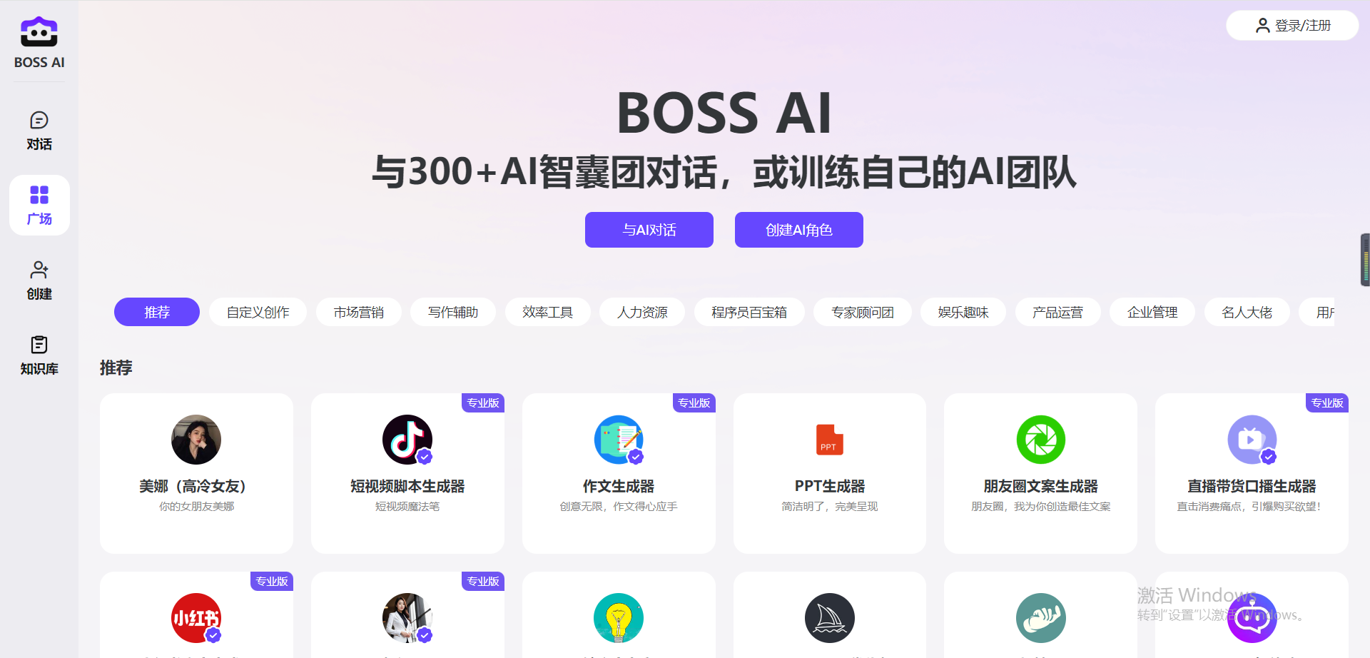 (小白AI、AI Short、BOSS AI、无际Ai、OpenAI)分享好用的ChatGPT-CSDN博客