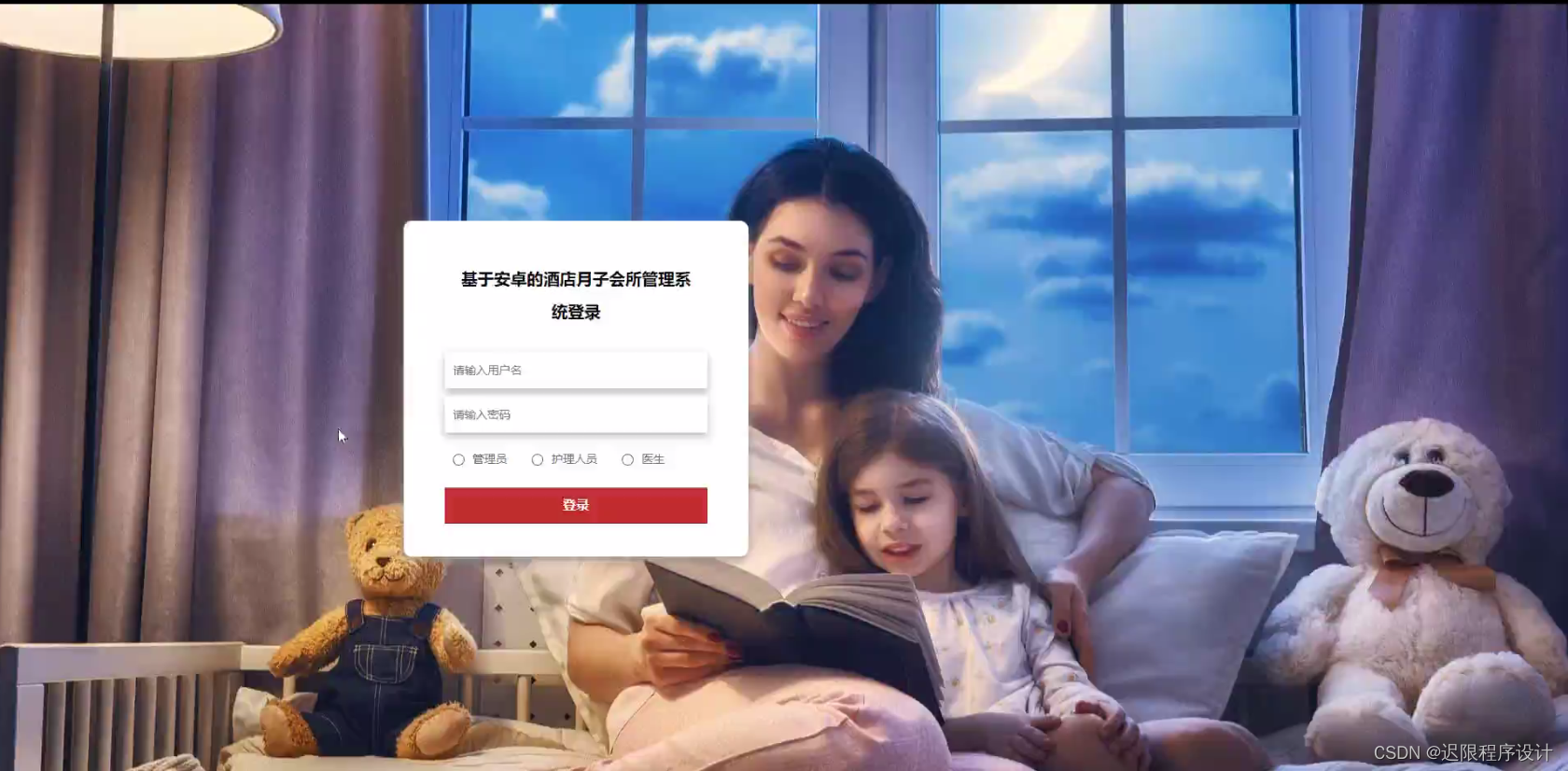 月子会所管理系统源码开题报告 Csdn博客
