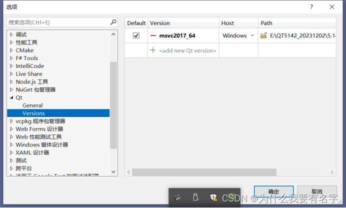 【已解决】：“No registered Qt version found. Click here to browse for a Qt version.”-CSDN博客