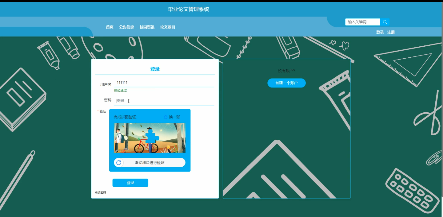 基于javaspringbootvue前后端分离毕业论文管理系统设计和实现管理系统前后端分离式论文 Csdn博客
