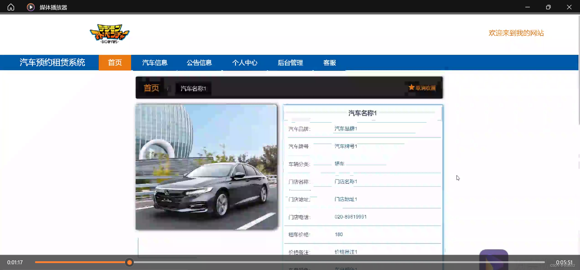 Ssmphpnodepython汽车预约租赁系统出租车预约系统 Csdn Csdn博客