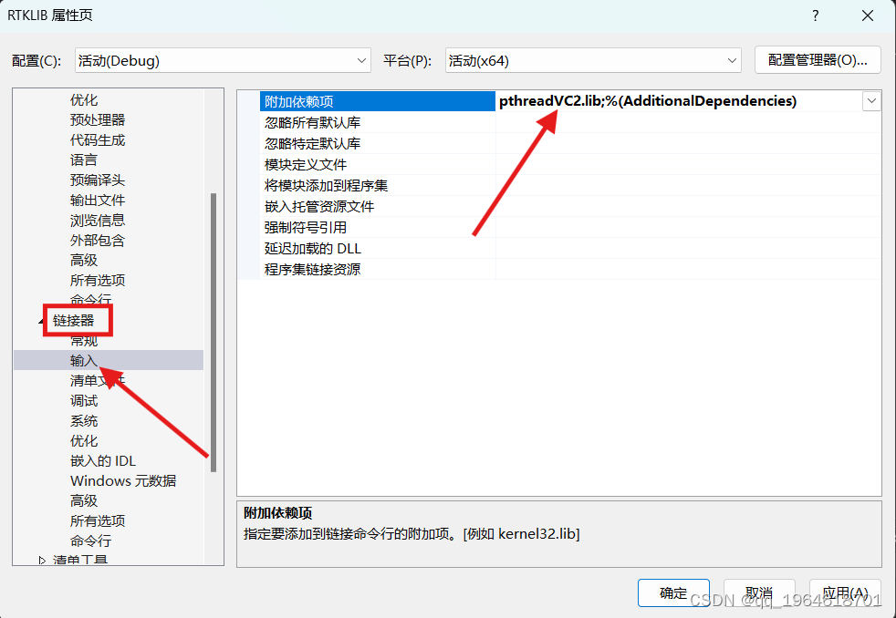 Visual Studio2022调试RTKLIB错误及解决方法_vs调试rtklib-CSDN博客