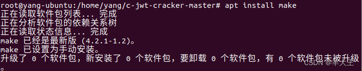 ubuntu/kali安装c-jwt-cracker及使用方法-CSDN博客