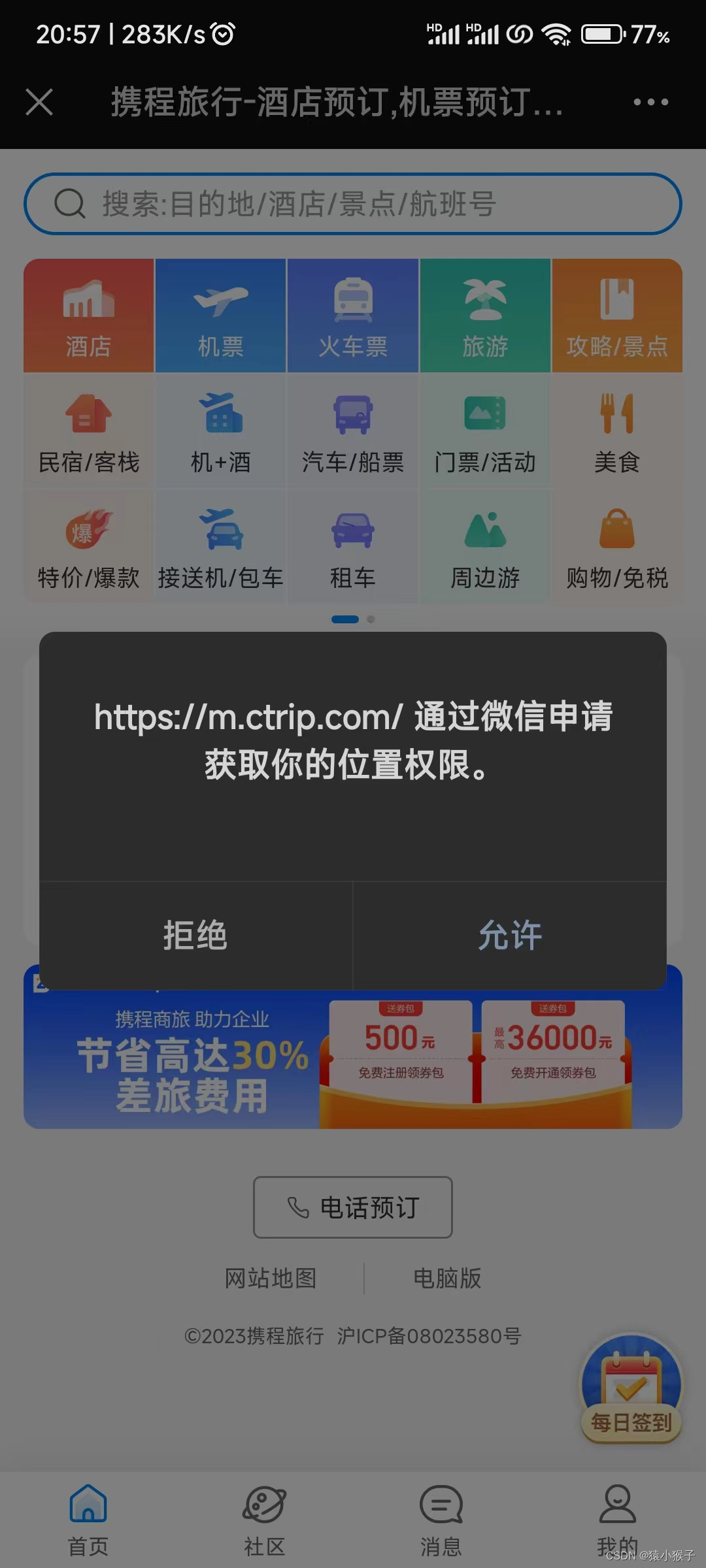 Python3 之 Headers请求头python Header头部请求 Csdn博客