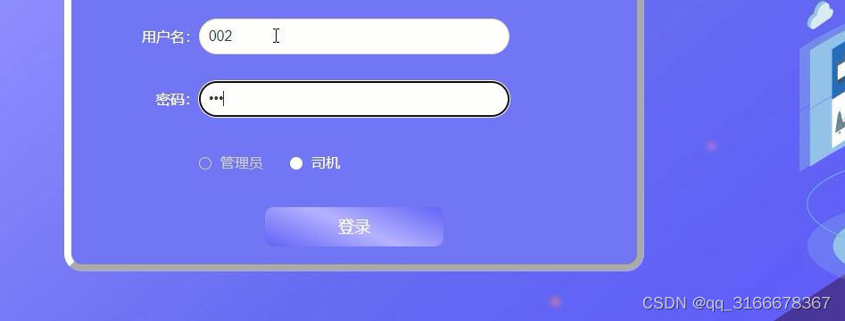 Vue Springboot基于java的城市公交调度系统dha3s交通调度页面 Csdn博客
