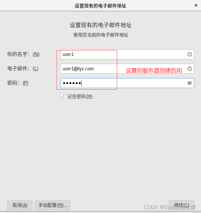 使用postfix与dovecot部署邮件系统 Linux环境 Postfix Dovecot Csdn博客