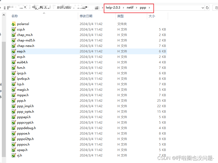 ppp协议详解&lwip ppp解析_ppp协议工作流程哪六个阶段-CSDN博客