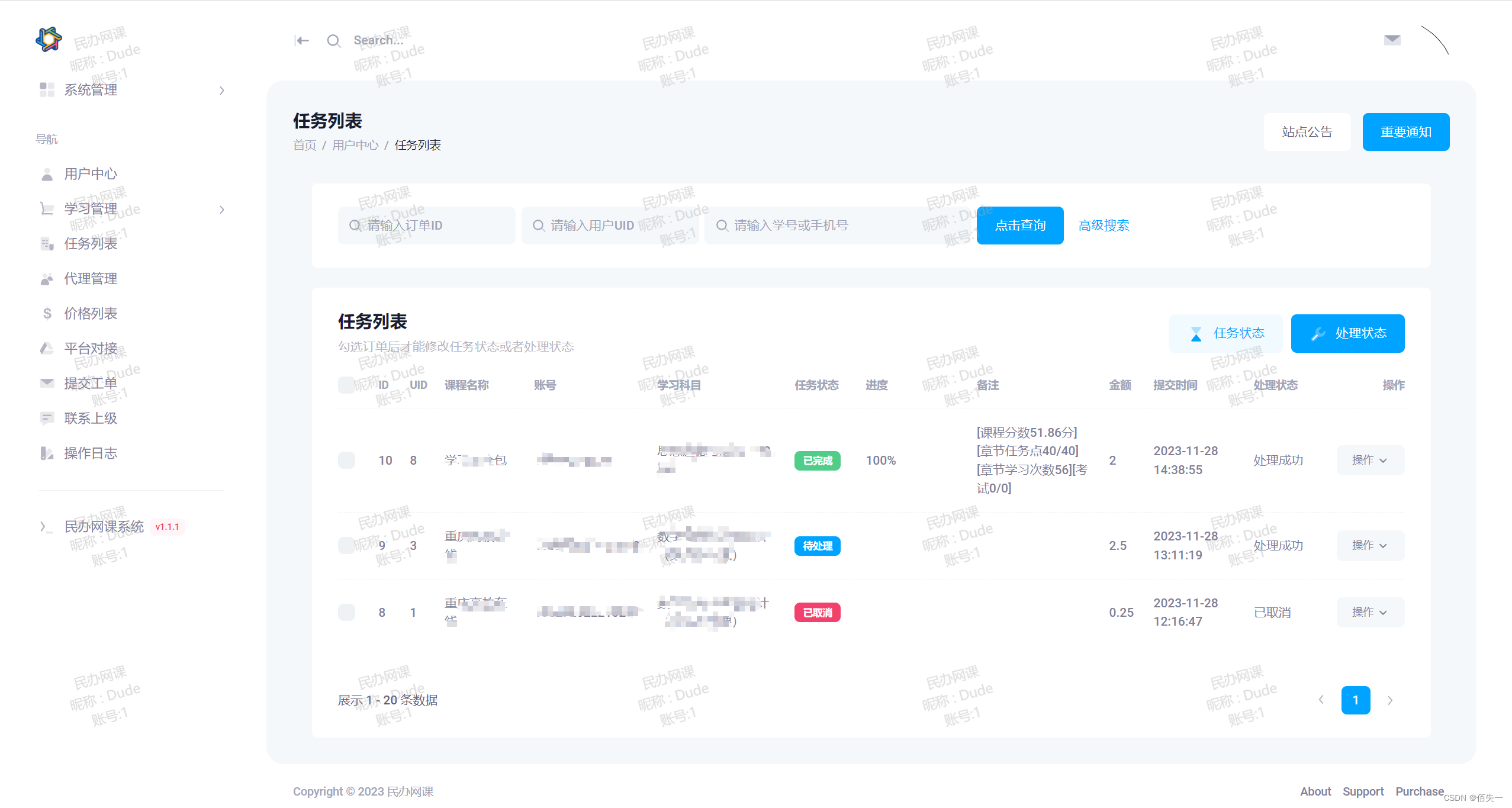 最新29刷网课平台系统源码+爱学习+搭建教程_29网课平台源码-CSDN博客