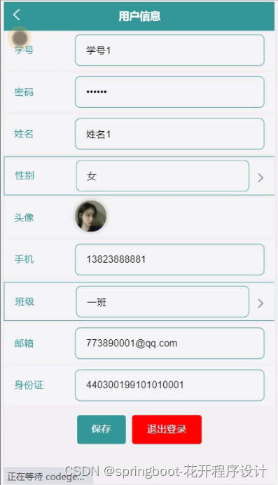 Java计算机毕业设计基于微信公众号的班级管理系统【附源码远程部署程序mysql】微信公众号管理系统源码 Csdn博客