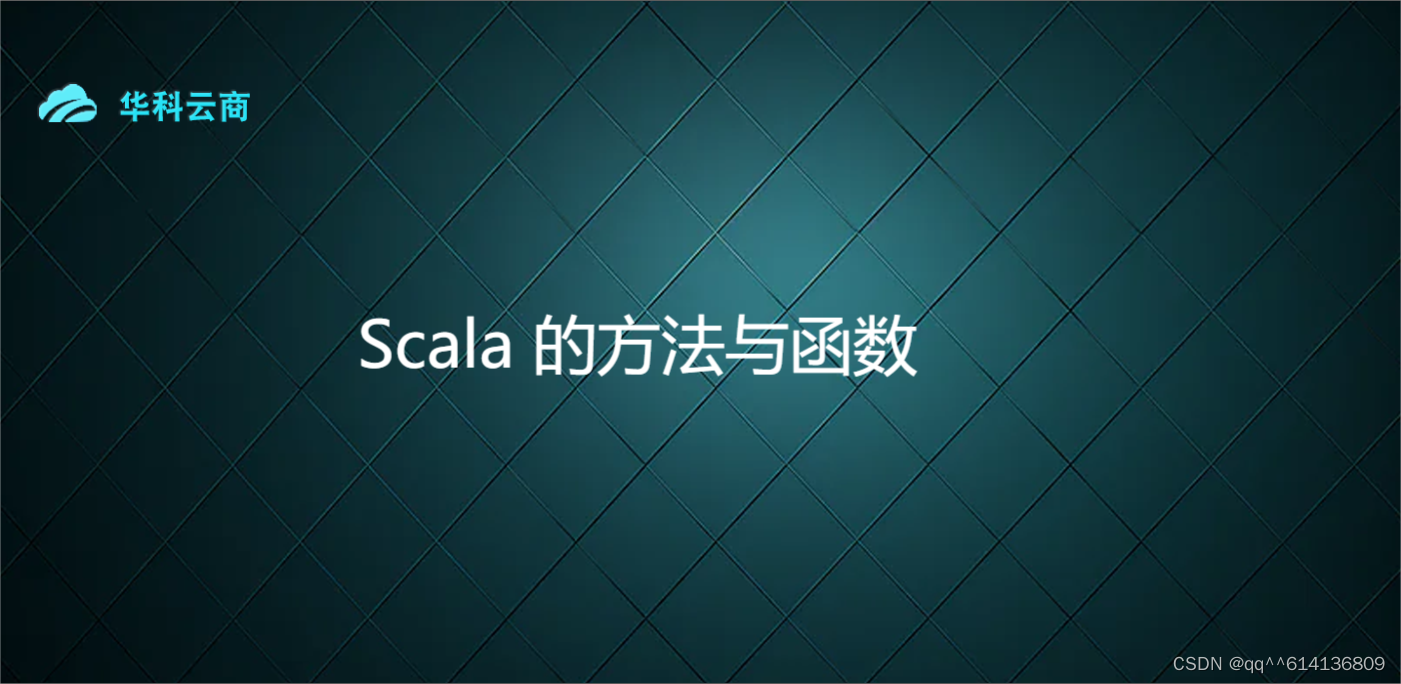 Scala 的方法与函数scala中方法的定义符号是什么函数的定义符号是什么 Csdn博客
