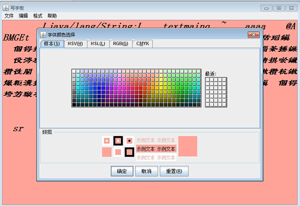 基于java的模拟写字板系统，包含毕业论文开题报告答辩ppt，源代码，部署视频使用java编写文本编辑器答辩ppt Csdn博客