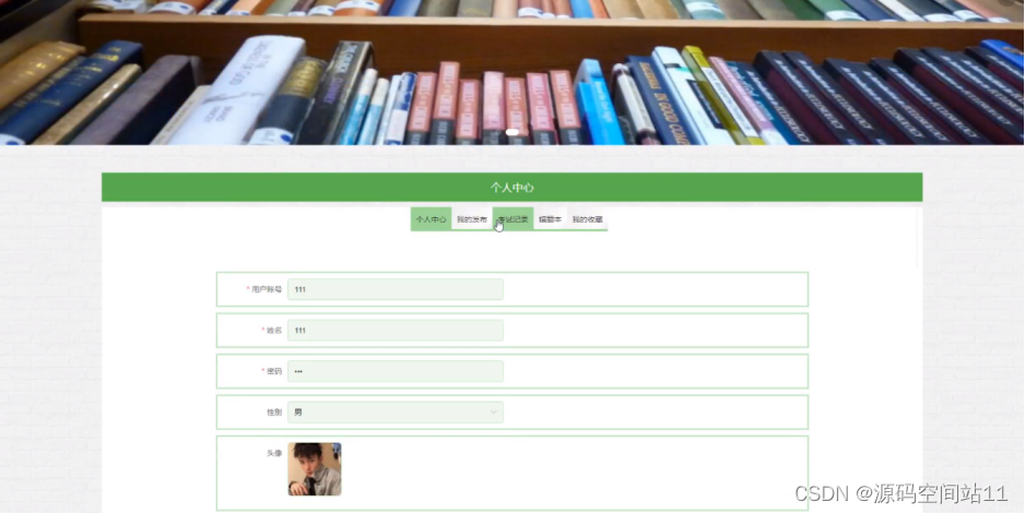 基于springboot个性化学习平台设计与实现基于springboot框架的个性化教育平台的设计与实现 Csdn博客