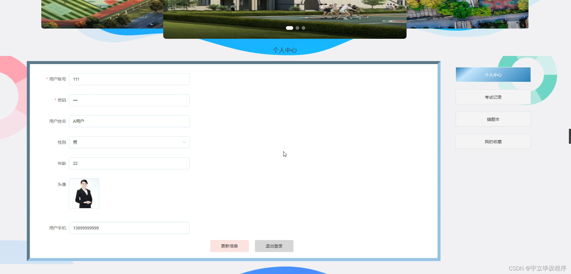 Django网上考试培训系统的设计与实现源码mysql论文django在线考试系统工作原理图 Csdn博客