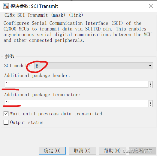 基于DSP28335的Matlab/Simulink代码生成实验八：SCI通信_dsp怎么用matlab仿真-CSDN博客