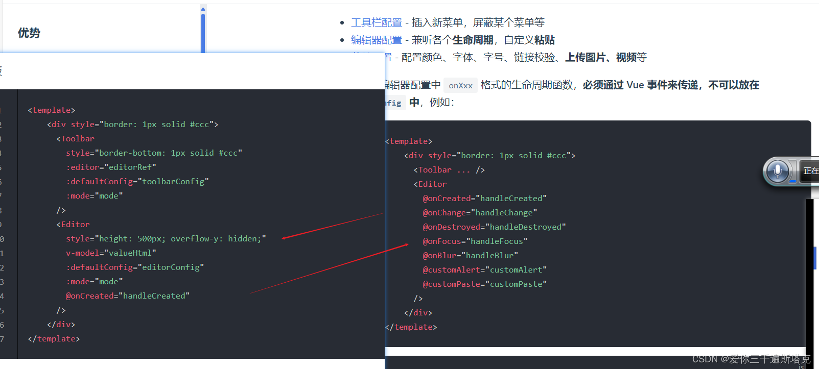 文本-----wangEditor的使用，设置和获取内容，展示HTML无样式怎么办？？？？console同步展示怎样写,Vue的配置在Vue3配置文件中的配置，是editor中的v-model ...
