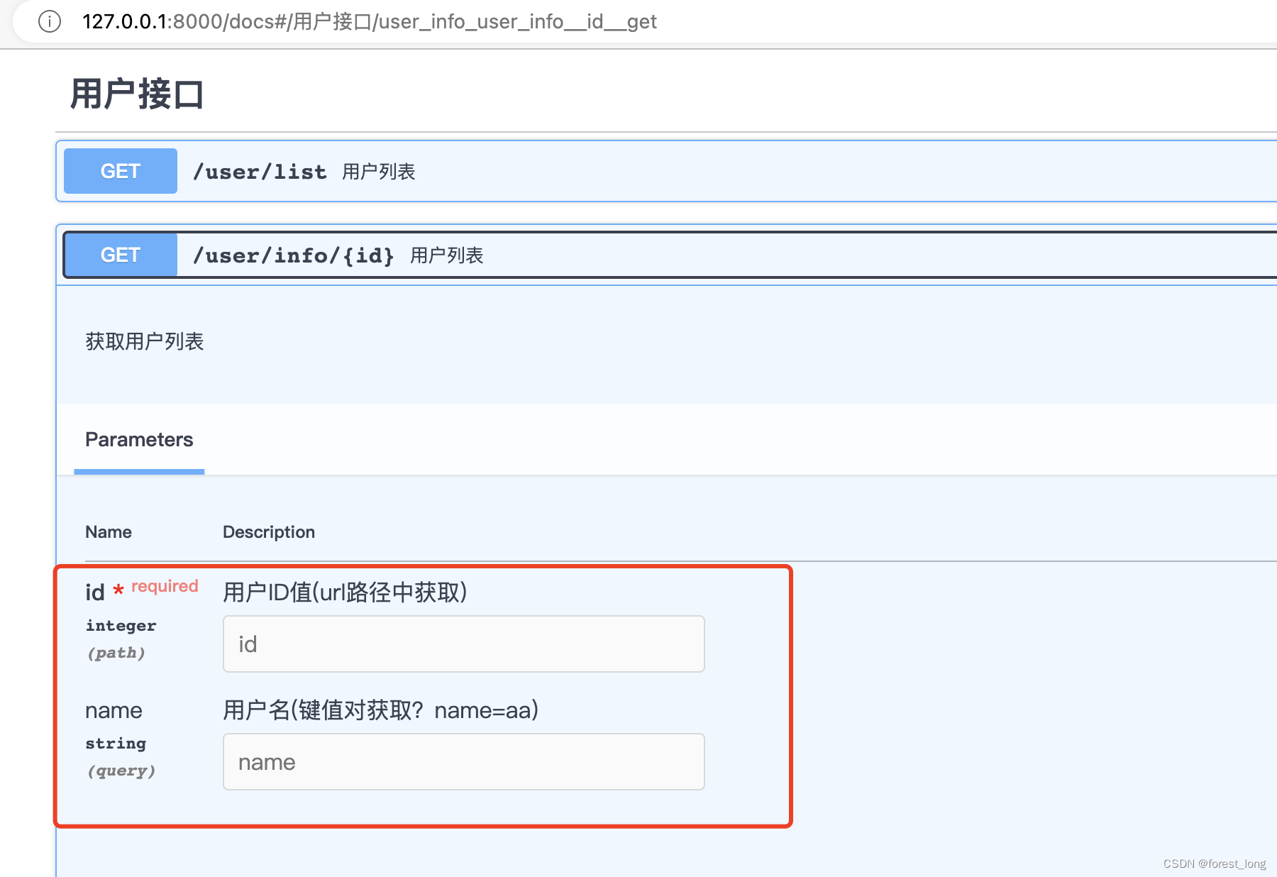 【大模型应用开发-FastAPI框架】(七)FastAPI自定义swagger详细参数_fastapi swagger-CSDN博客
