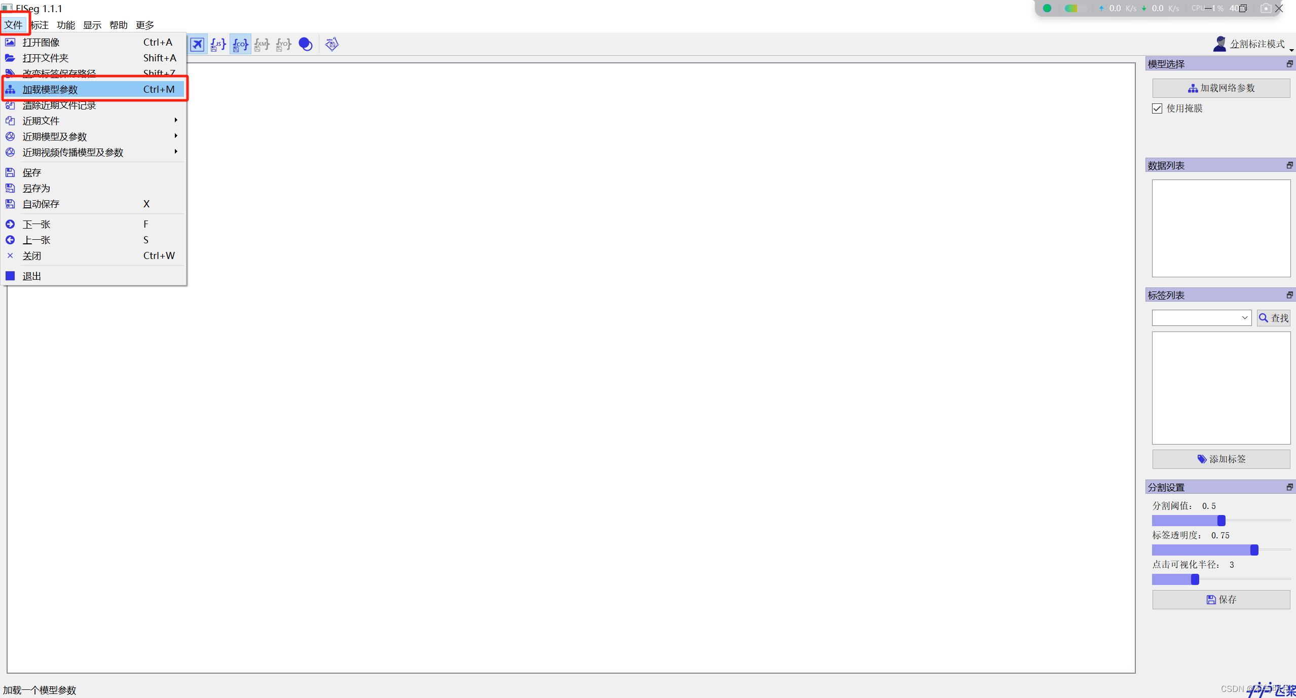关于语义分割交互式标注软件EISeg使用教程_python eiseg-CSDN博客