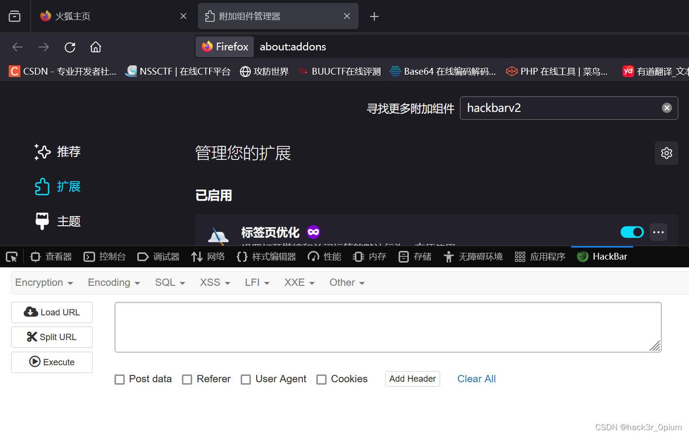 [LitCTF 2023]NSSCTF Follow me and hack me_hack barpost提交多个参数-CSDN博客