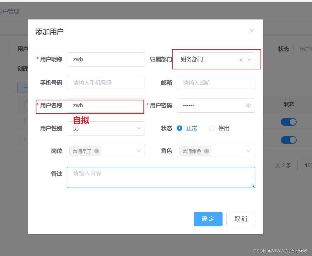 ruoyi数据权限实现-CSDN博客