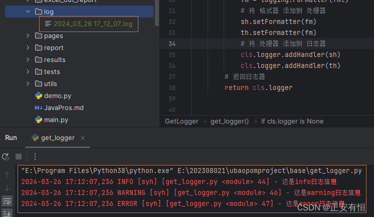 Python日志应用打印日志并生成日志记录python日志既打印又记录 Csdn博客 4466