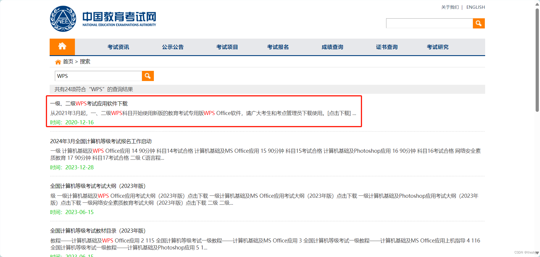 Windows8 32位系统安装WPS_wps win8版本-CSDN博客
