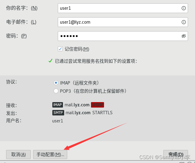 使用postfix与dovecot部署邮件系统linux环境postfix Dovecot Csdn博客 6897