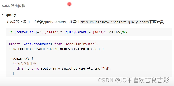 Angular 10 路由angular 10还有辅助路由吗 Csdn博客