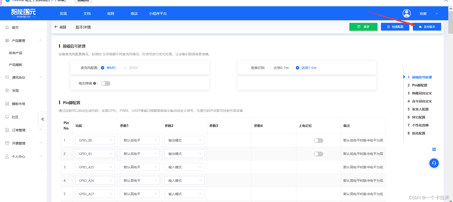 su-03t离线语音模块与stm32单片机通信方法_su03-t和stm32通信-CSDN博客
