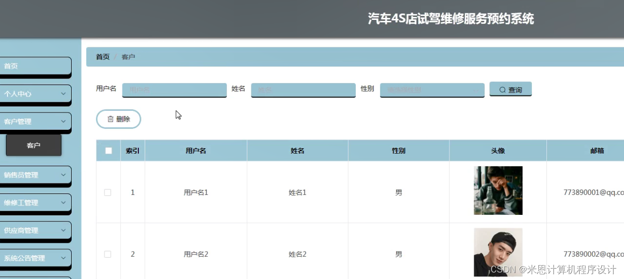 Java毕业设计汽车4s店试驾维修服务预约系统(springbootmysqljdk18maven339)4s店预约试驾 Csdn博客