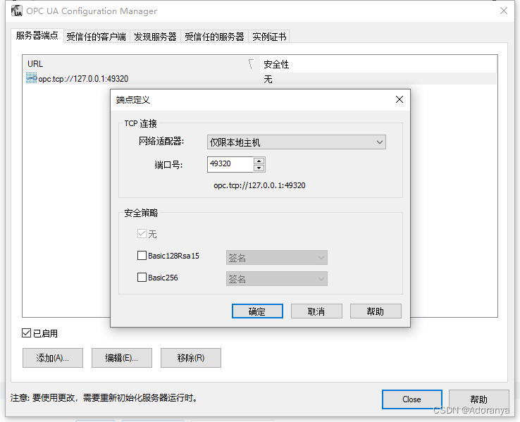 C++ vs2022 + open62541 + Kepserver 6.5 实现与OPC通讯_opc通讯c++-CSDN博客