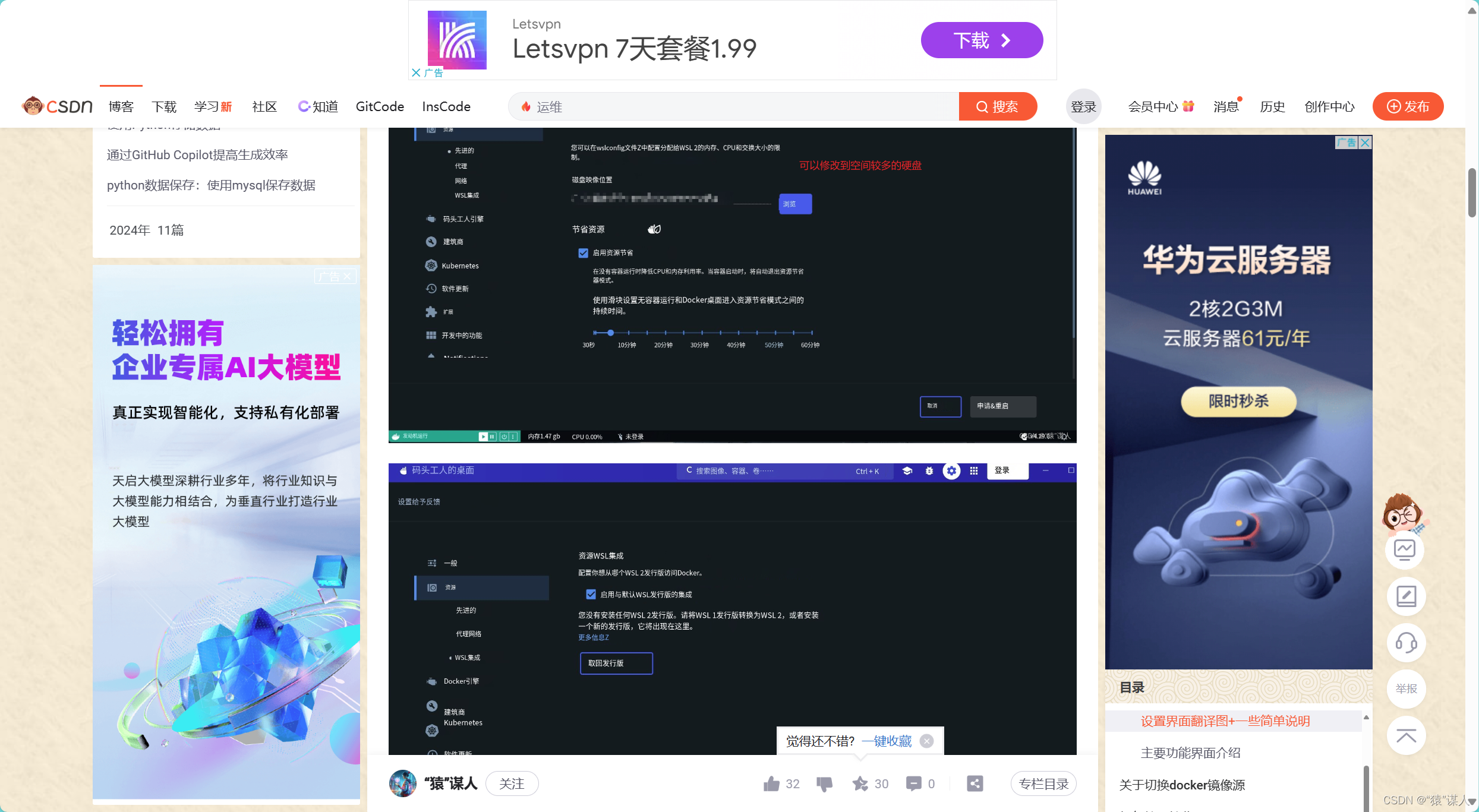 净化 CSDN，完全去除广告、取消登入复制限制、美化页面_csdngreener-CSDN博客
