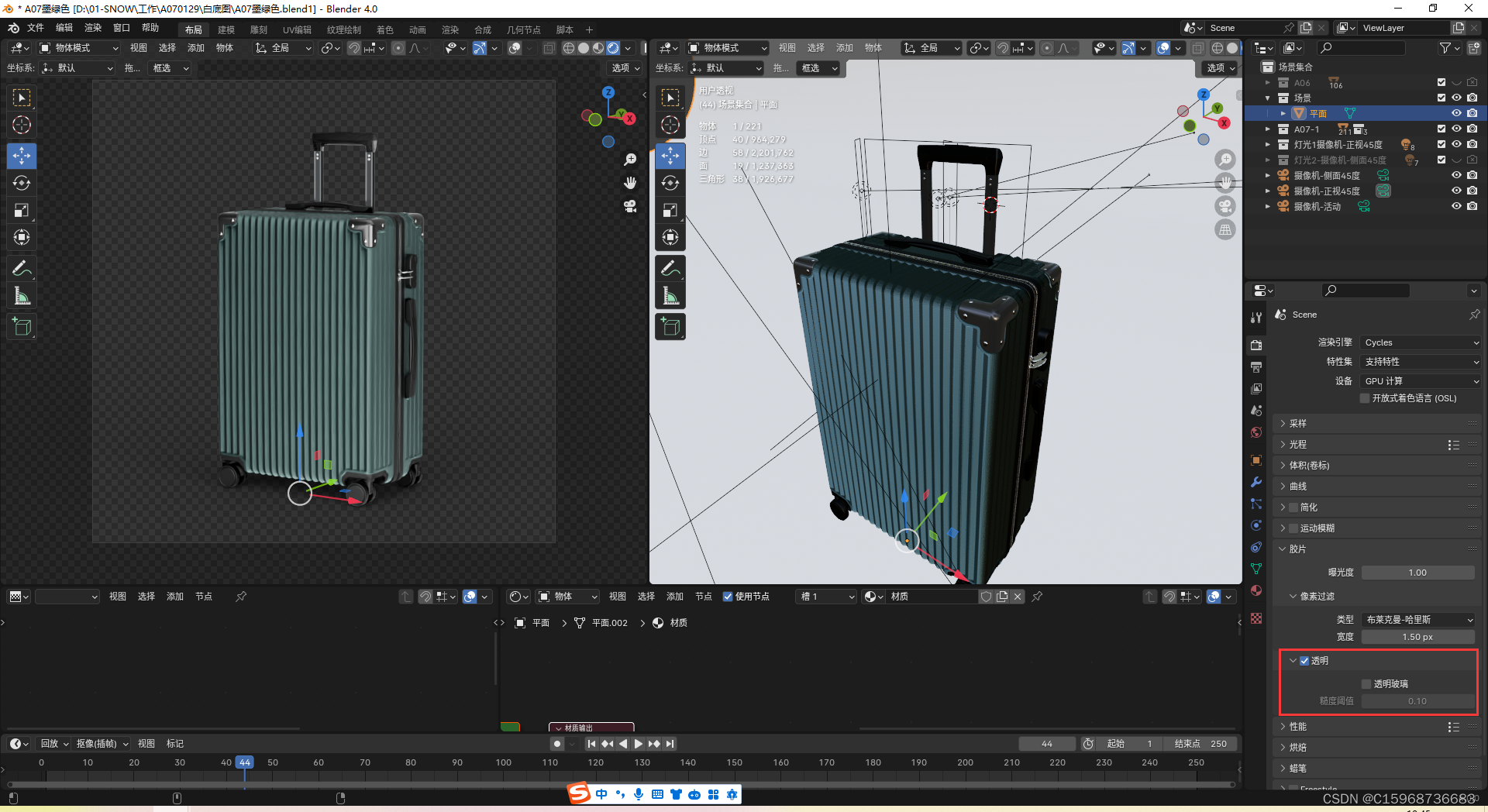 blender导出png-CSDN博客
