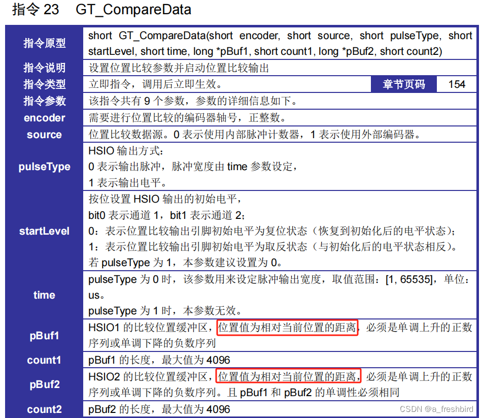 固高控制卡高速捕获_固高hsio有几个-CSDN博客