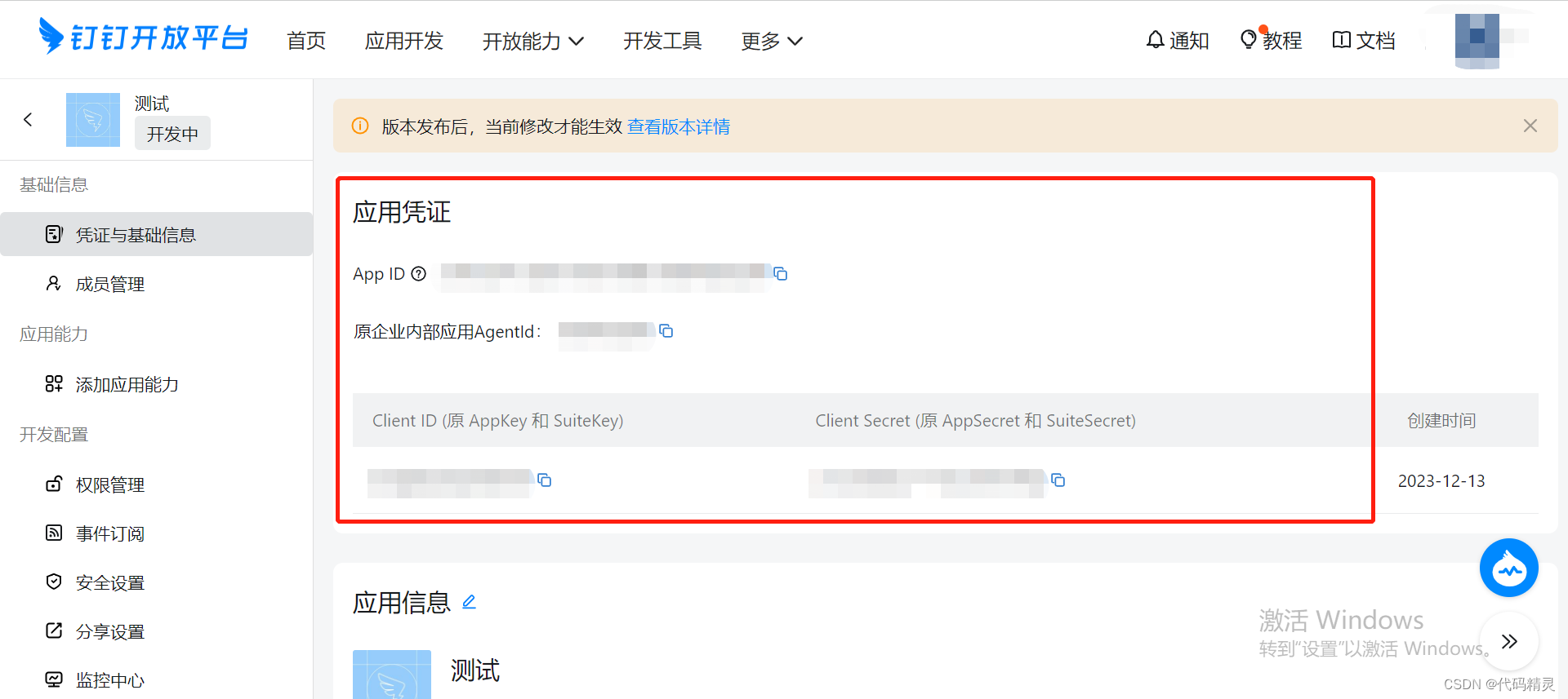 Springboot 集成钉钉内部应用，使用stream模式推送，建立socket连接，实时接收钉钉审批结果（超级详细）go 接入钉钉stream模式 Csdn博客